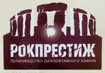 Рокпрестиж (Khlebozavodskaya ulitsa No:4К), yapı mağazası  Mytişçi'den