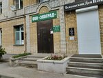 Экоград (ulitsa Studenetskaya Naberezhnaya No:25), yönetim ofisi  Tambov'dan