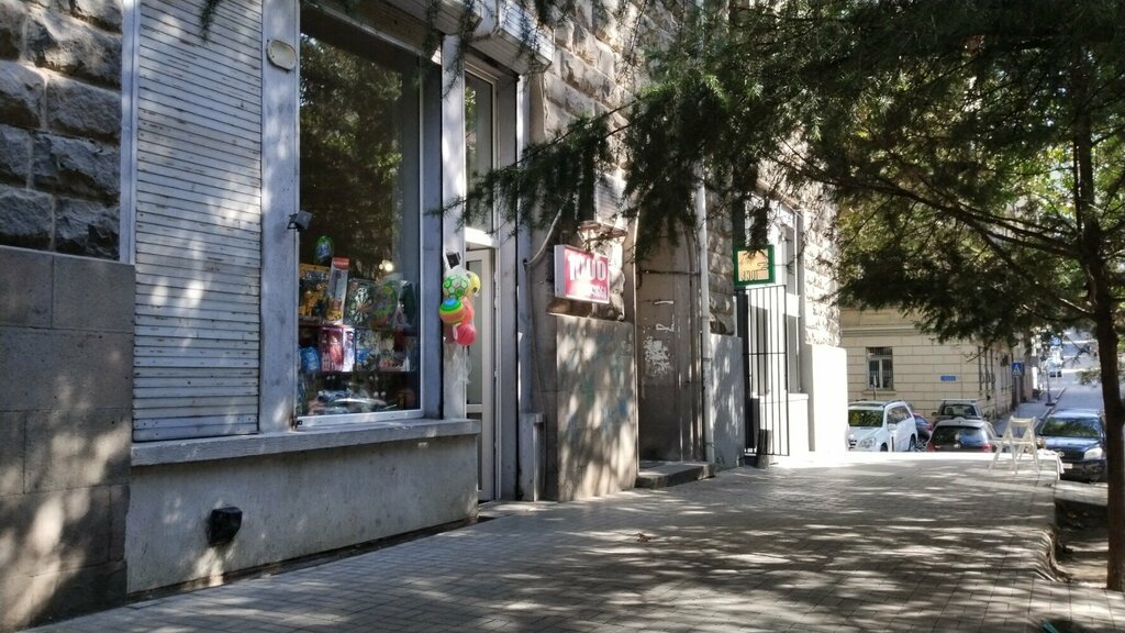 Mini-market 1000 წვრილმანი, Tiflis, foto