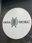 Okna Lux (Pobedy Avenue No:177), pencere üretim, satış ve montaj firmaları  Çeliabinsk'ten