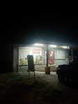 Надюша бар (ulitsa Pobedy No:72, selo Bezlyudovka), bar  Belgorodskaya oblastından