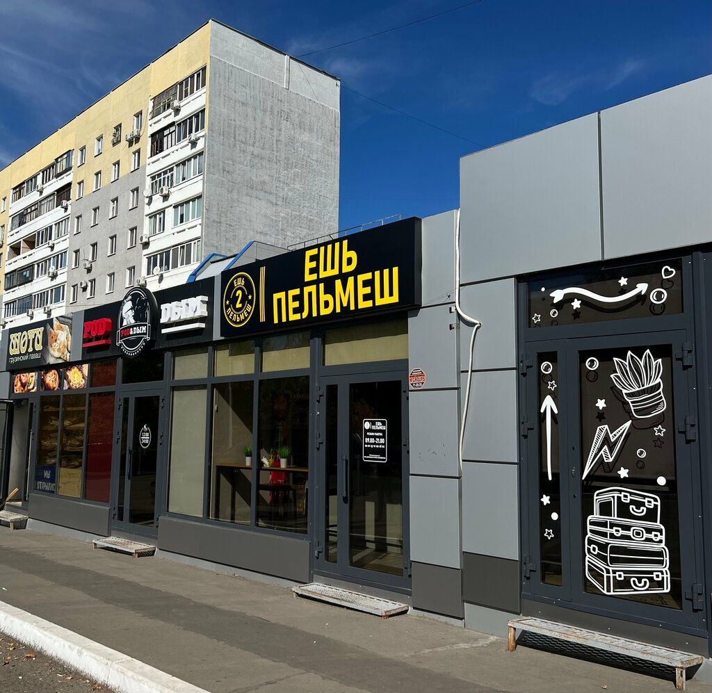 Kafe Ешь Пельмеш, Orenburg, foto