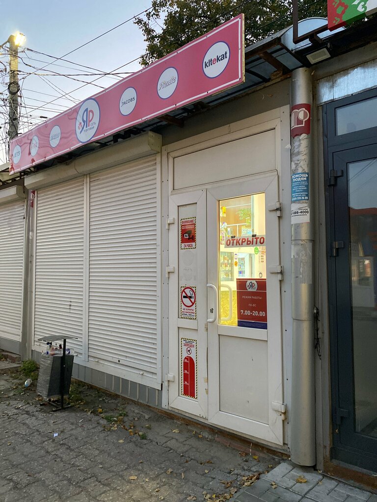 Tütün, sigara mağazaları Яр, Ulyanovsk, foto