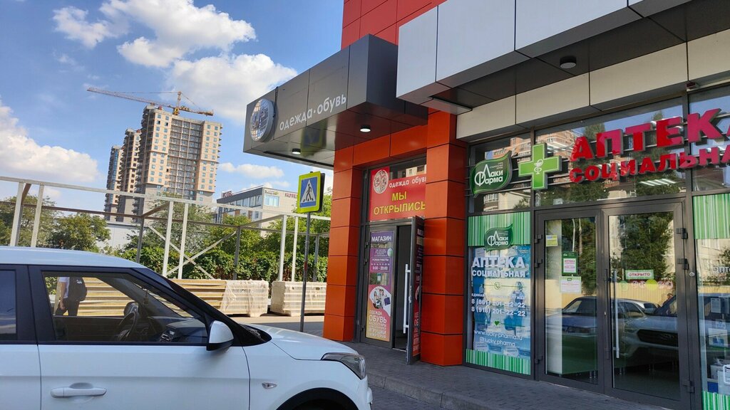 Giyim mağazası Пантера, Krasnodar, foto