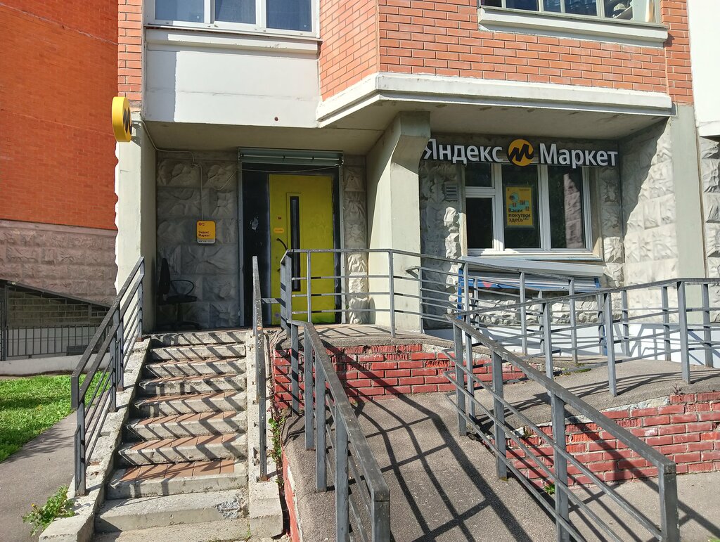 Teslimat noktası Yandex Market, Balaşiha, foto