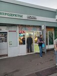 Вобла (Generala Belova Street No:вл18с3), balık ve deniz ürünleri  Moskova'dan