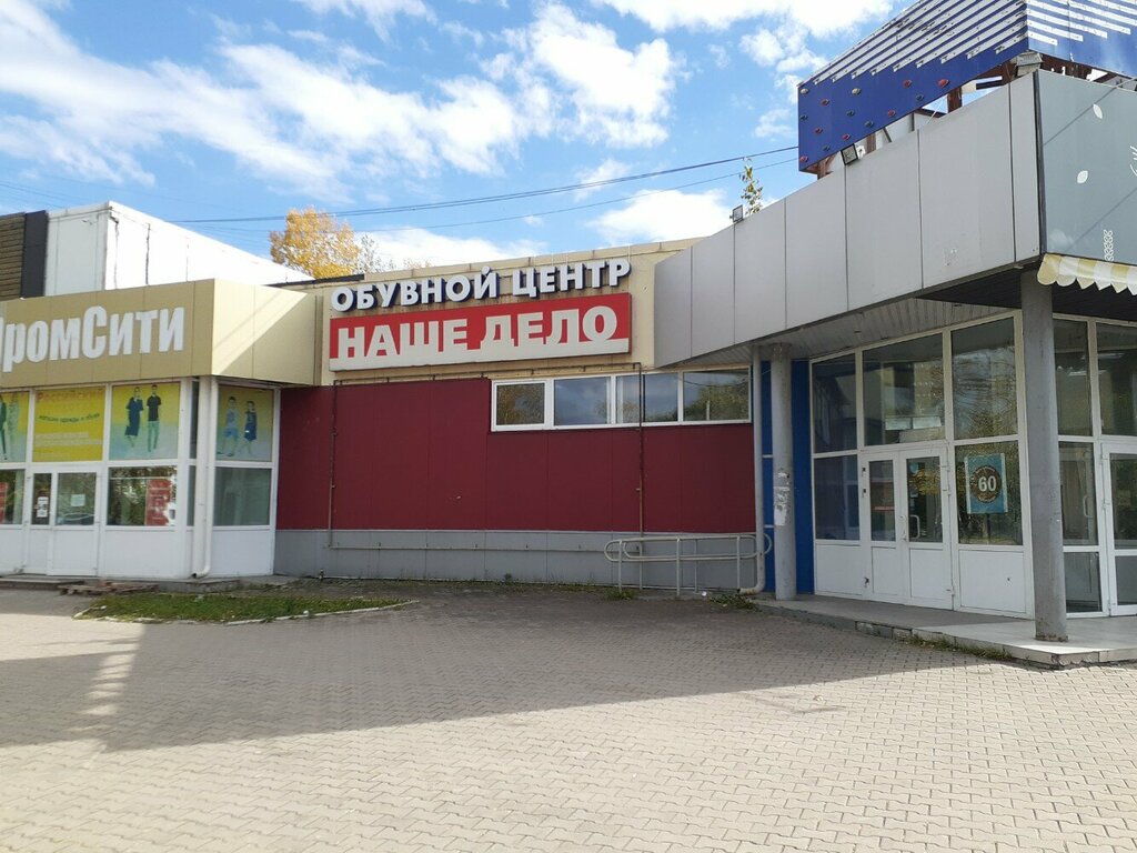 Ayakkabı mağazaları Obuvnoy tsentr, Habarovsk, foto