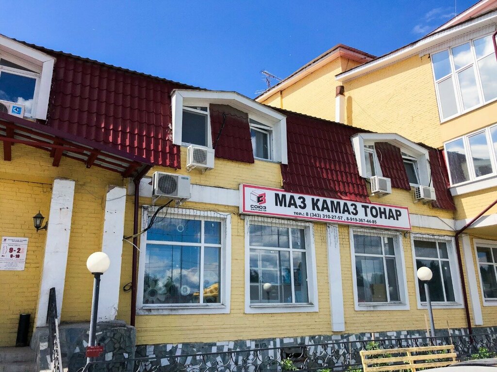 Otomobil yedek parçaları Soyuz Zapchasti, Yekaterinburg, foto