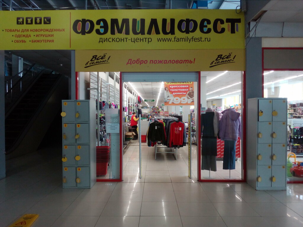 Giyim mağazası Femili, Krasnoyarski krayı, foto