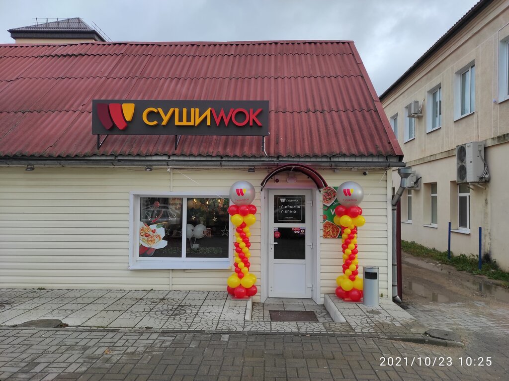 Suşi ve asya ürünleri SushiWok, Glubokoye, foto