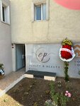 Ep Sağlık Güzellik (İstanbul, Küçükçekmece, Atakent Mah., Malazgirt Cad., 9J), güzellik salonu  İstanbul'dan