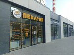Вкусные пироги (Komandorskaya ulitsa No:6А), ekmek fırını  Krasnodar'dan