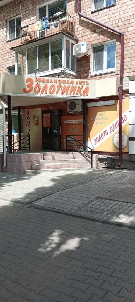 Kuyumcular Zolotinka, Arsenev, foto
