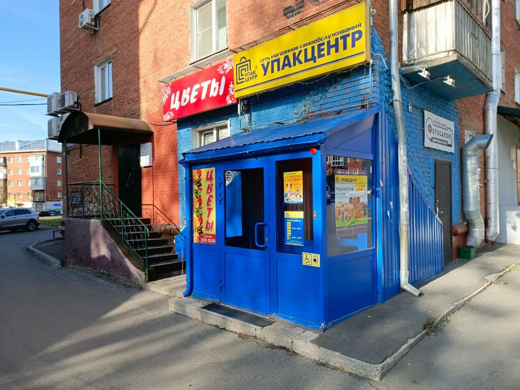 Çiçekçiler Цветы, Kemerovo, foto