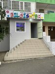 Bilgishter (Nursultan Nazarbaev dańǵyly No:52), çocuk gelişim merkezleri  Pavlodar'dan