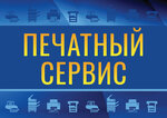 Fast Copy (Varshavskoye Highway No:160), matbaalar  Moskova'dan