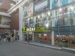 Bazarstore (Сity ​​of republican subordination Baku, Nizami district, 8th kilometer setllement, Gara Garayev Avenue, 131), süpermarket  Bakü'den