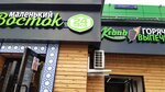 Malenkii VostoK (Moldavskaya Street No:4), kafe  Moskova'dan