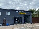 Depo (Udmurtian Republic, Town of Glazov, Pryazhennikova Street), oto yıkama  Glazov'dan