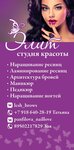 Элит (ulitsa Demyana Bednogo No:19Е), güzellik salonu  Krymsk'ten