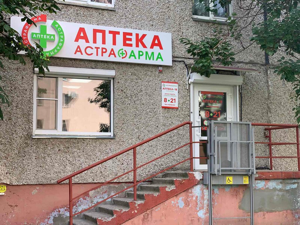 Eczaneler AstraPharma, Gomel, foto