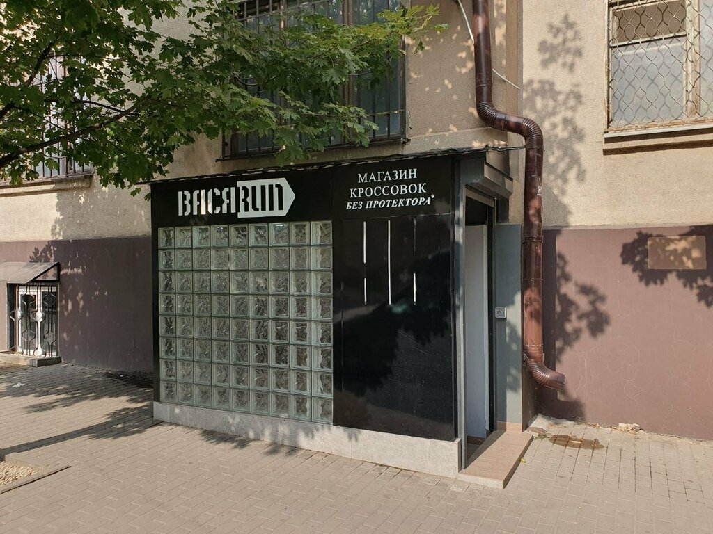 Ayakkabı mağazaları VasyaRUN, Rostov‑na‑Donu, foto