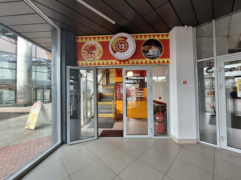 Fast food 12 Месяцев, Irkutsk, foto
