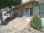 Children's Dental Polyclinic № 3 (Sulh Street No:31A), çocuk poliklinikleri  Bakü'den