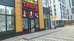 Табачная лавка (280-letiya Barnaula Street No:25), tütün, sigara mağazaları  Barnaul'dan