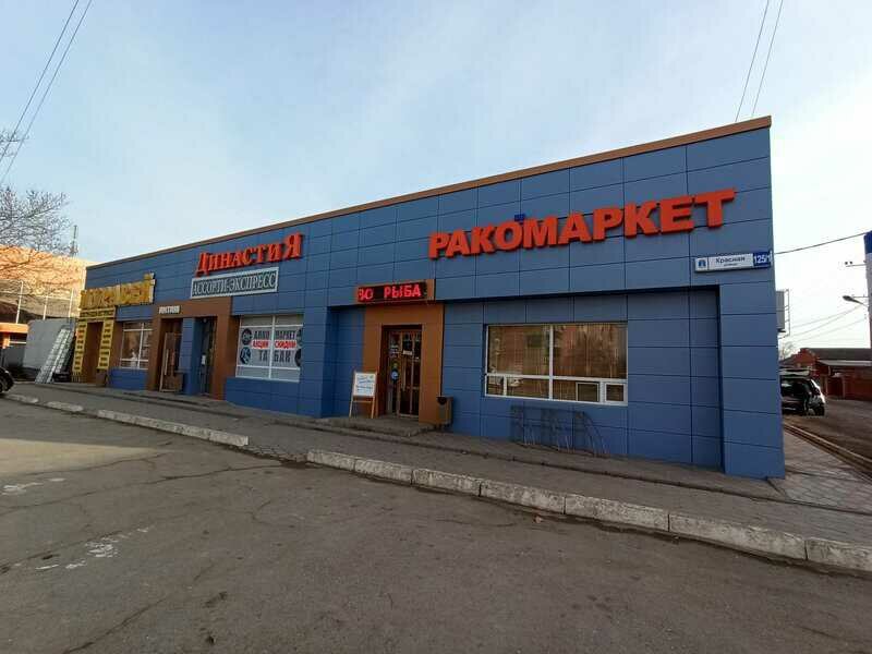 Erotik shoplar Интим, Slaviansk‑na‑Kubani, foto