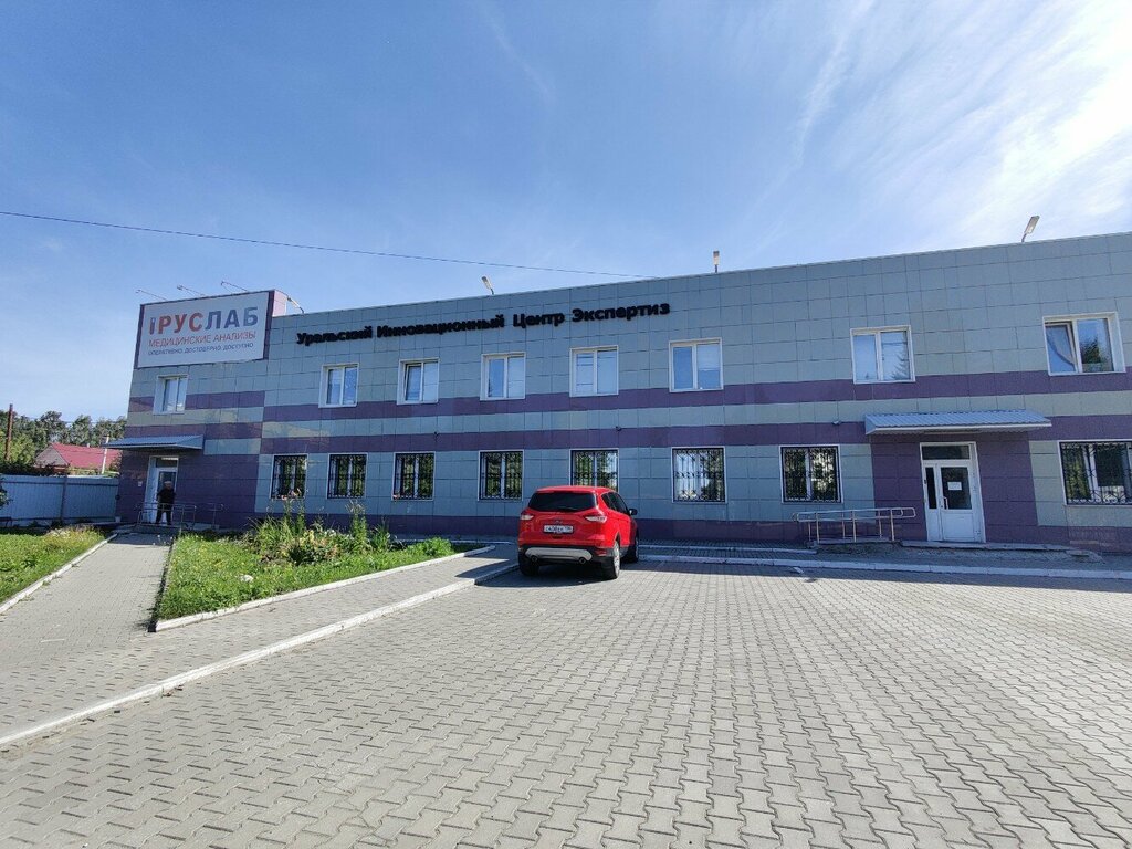 Endüstriyel güvenlik denetimi Уральский Инновационный центр Экспертиз, Yekaterinburg, foto