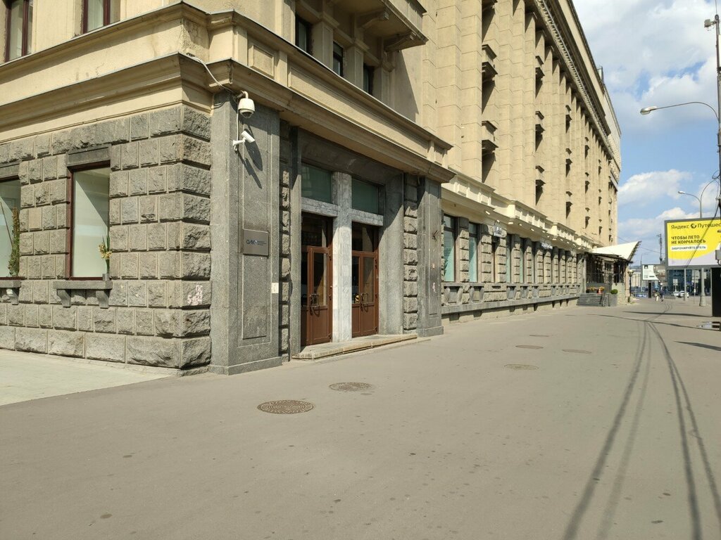 ATM'ler Joint-Stock Commercial Bank Novikombank, Moskova, foto