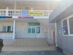 Центр Защиты (Vinogradnaya Street No:154), hukuk büroları  Soçi'den