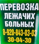 Medical transportation (Krasnoarmeyskaya Street No:107), hasta nakli  Briansk'tan