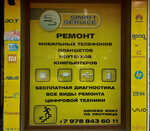 Smart service (Московская улица No:43), bilgisayar teknik servisleri  Yalta'dan