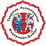 Дзюдо-Застава Троо Федерация Дзюдо (Artilleriyskiy Lane No:4), spor kulüpleri  Tver'den