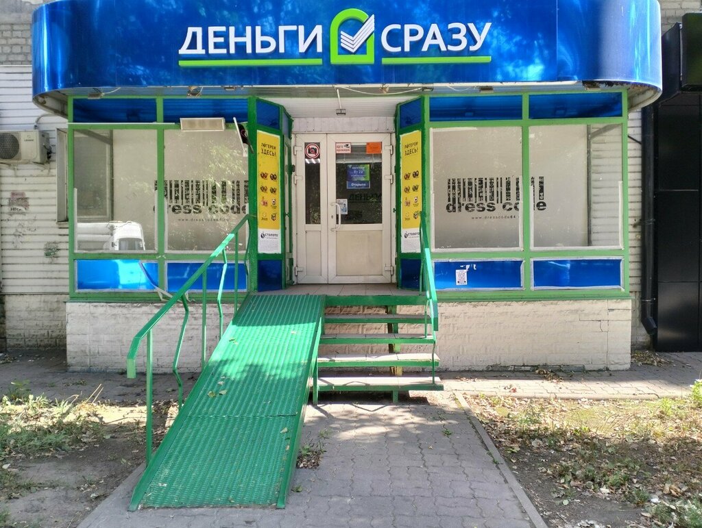 Mikrofinans Dengi Srazy, Saratov, foto