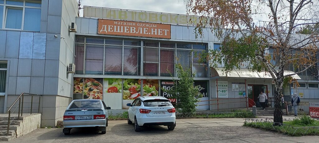 Optik 100 очков, Orenburg, foto