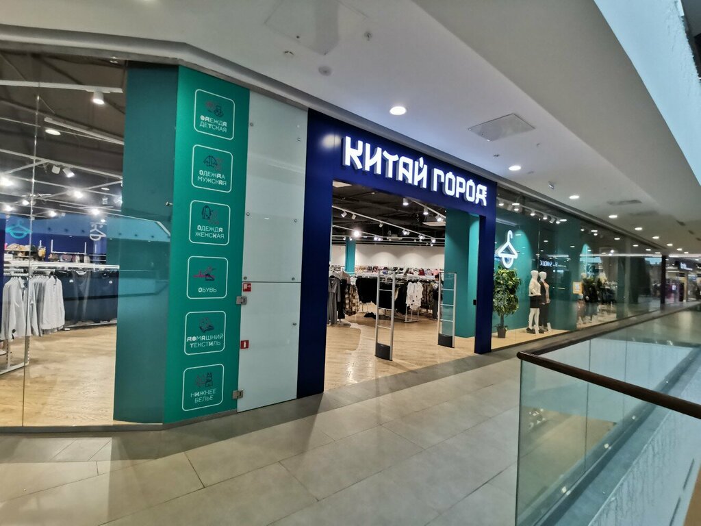 Giyim mağazası Китай город, Moskova, foto