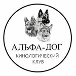 Alpha Dog (Chernikova Street No:28А), hayvanat bahçesi merkezi  Volgodonsk'tan