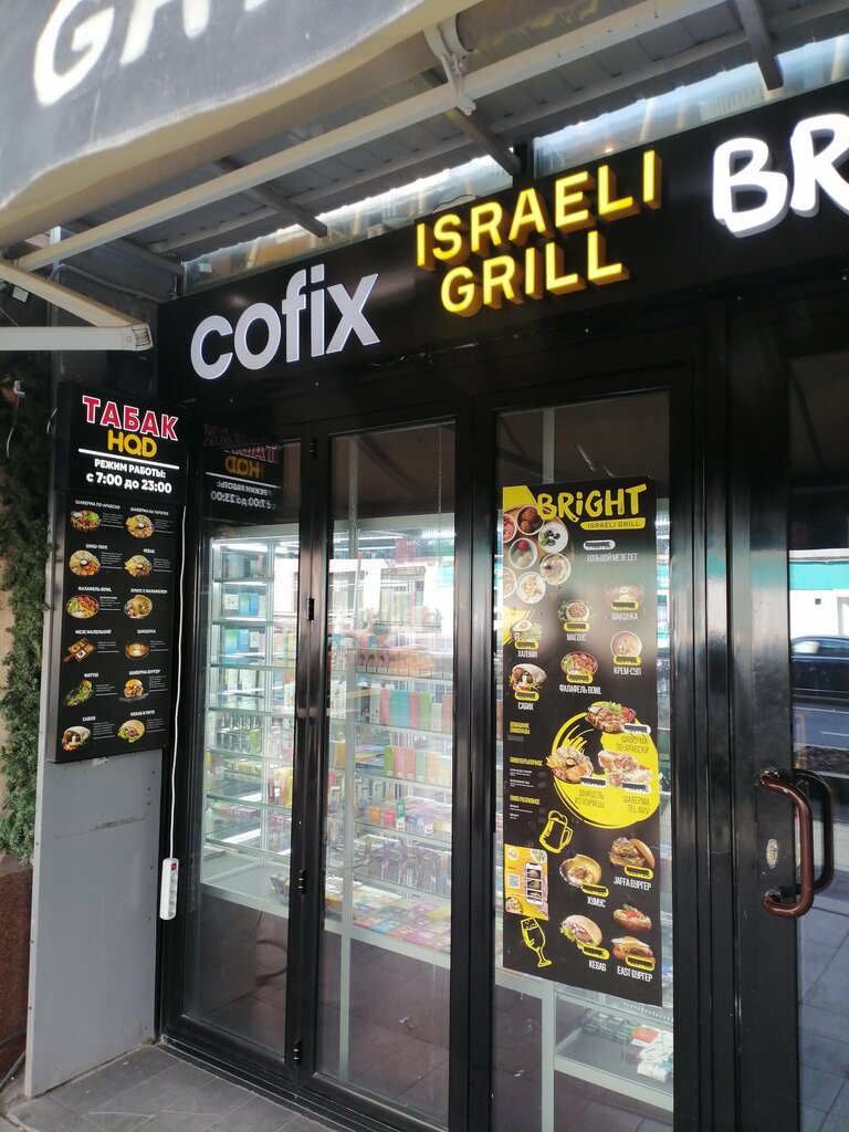 Tütün, sigara mağazaları TobaccoHqd, Moskova, foto