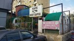 Dost qapisi (Ibrahim Еbilov Street No:8), kafe  Bakü'den