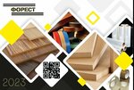 Forest (ulitsa 8 Marta No:108), mobilya aksesuar ve parçaları  Çeliabinsk'ten