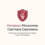 Notary S. S. Moskaleva (Voskresenskaya Embankment No:22), noterler  Saint‑Petersburg'dan