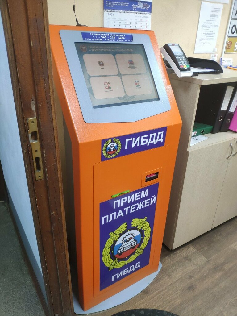 Ödeme terminali Payment terminal, Nijni Novgorod, foto