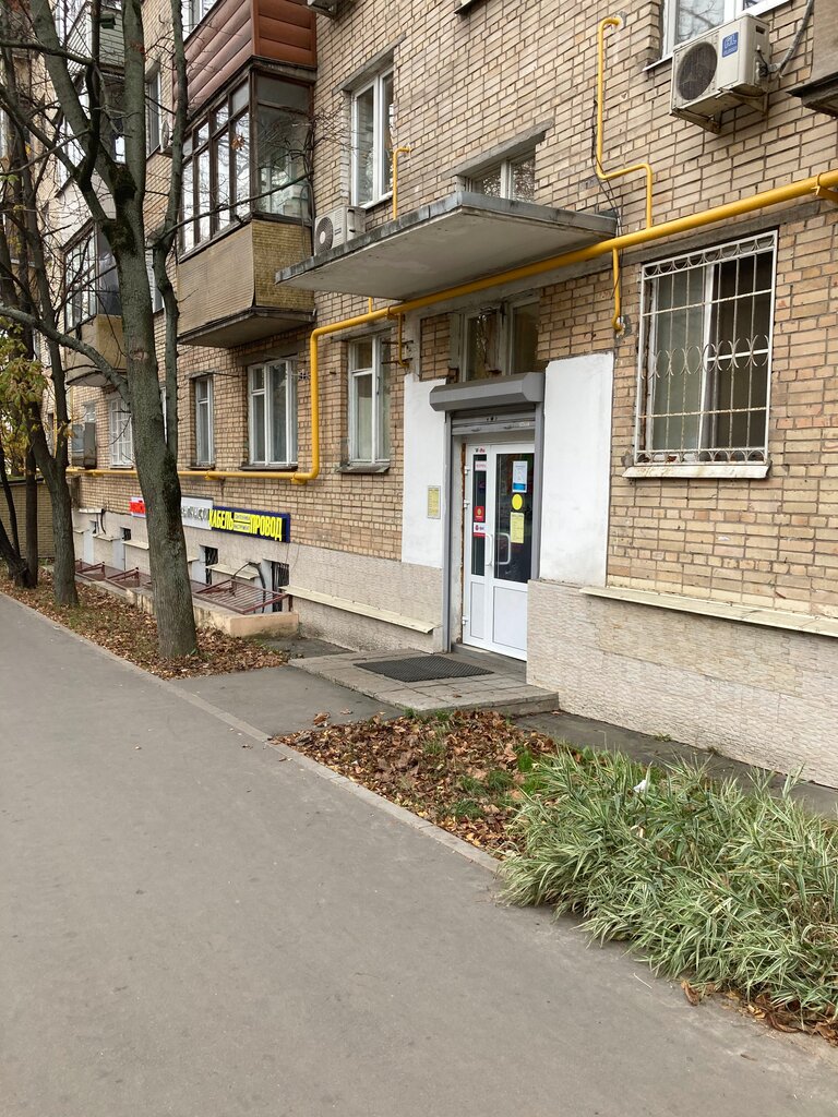 Eczaneler AbiPharm, Moskova, foto