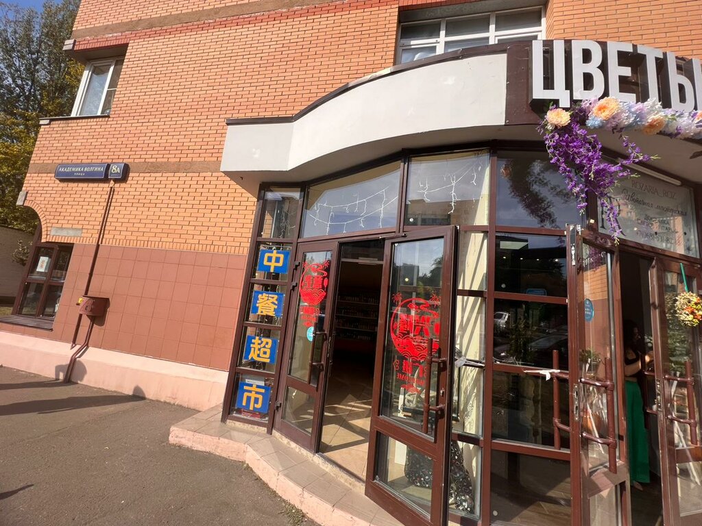 Fast food Тандыр шаурма, Moskova, foto