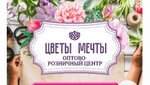 Цветы Мечты (Liteynaya ulitsa No:2А), çiçekçiler  Briansk'tan