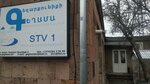Sevan Television Studio (Sargis Sevanetsi Street No:6), televizyon kanalları  Sevan'dan