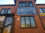 Avtozapchasti (Proletarskaya Street No:152), otomobil yedek parçaları  Kirov'dan